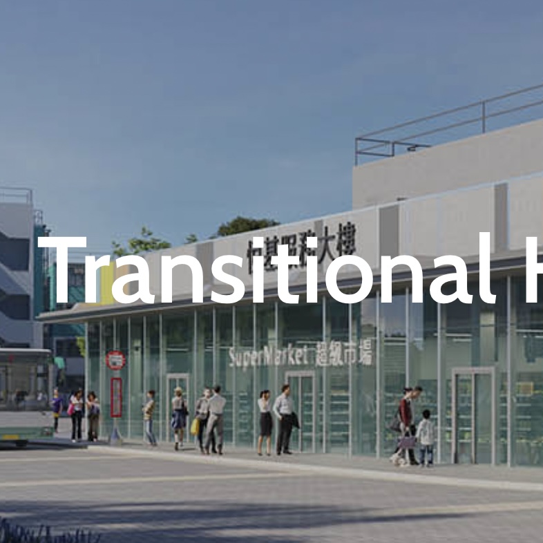 Transitional Housing Project - 博愛江夏圍 Pok Oi KHW