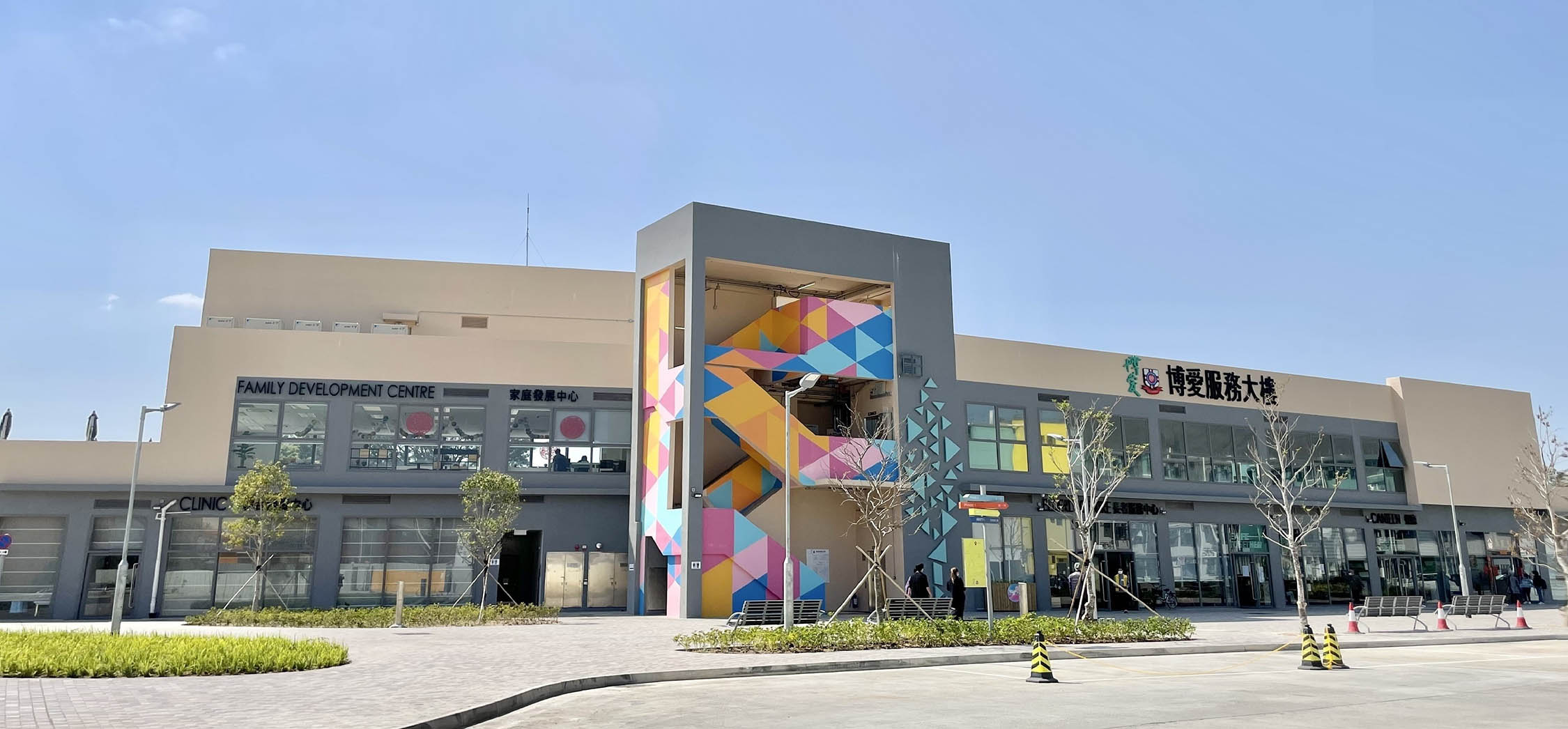 Home - 博愛江夏圍 Pok Oi KHW